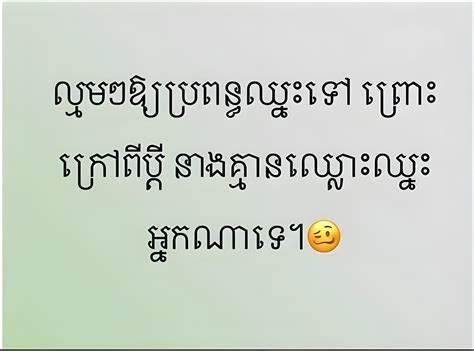 ល្មមៗឲ្យប្រពន្ធឈ្នះទៅ F E E L I N G B R O K E N