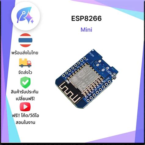 Wemos D1 Mini บอร์ดควบคุม Wifi Esp8266 Micro Usb Snp 00275 Ampify