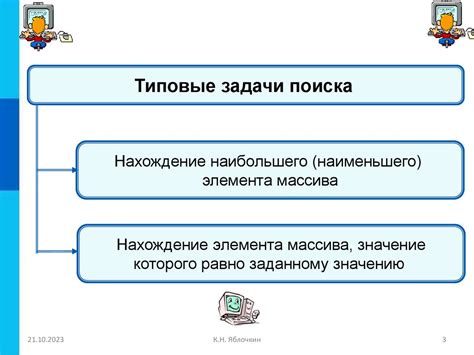 Максимальный и минимальный элементы массива Урок №8 презентация онлайн