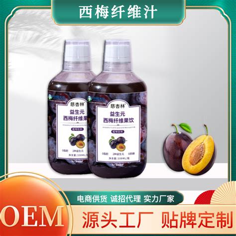 益生元浓缩西梅汁膳食纤维饮品源头工厂果汁饮料批发西梅纤维果饮 阿里巴巴