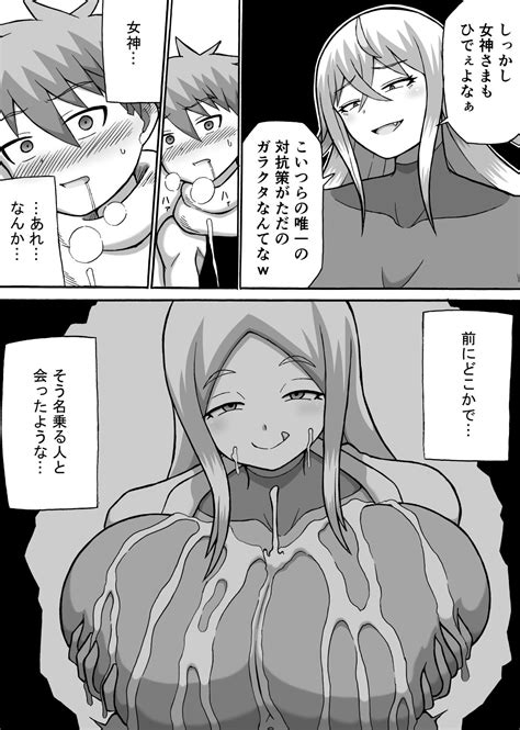どんでんぼん第三話さがのためのさーが 二次が好き