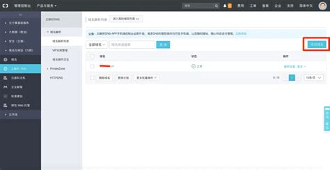 无需花生壳，阿里云解析实现内网穿透 阿里云域名映射内网 csdn博客