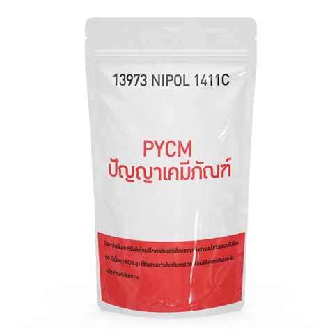 13973 Nipol 1411c Pycm ปัญญาเคมีภัณฑ์ จำหน่ายสารเคมีทุกชนิด