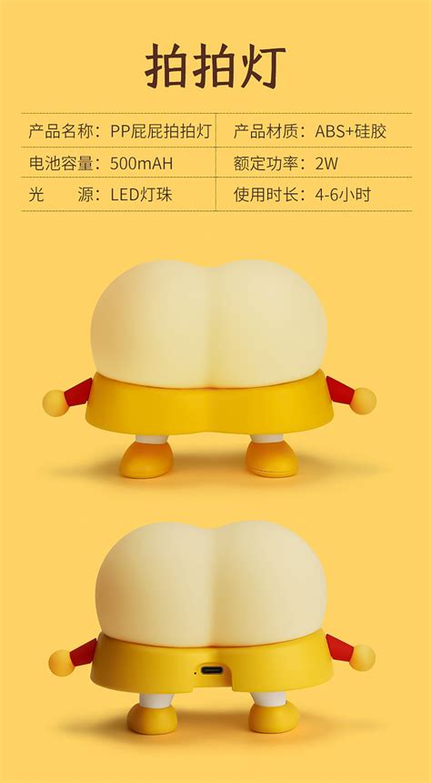 新款屁屁拍拍灯创意充电款pp灯卧室房间床头小夜灯女孩子生日礼物 阿里巴巴