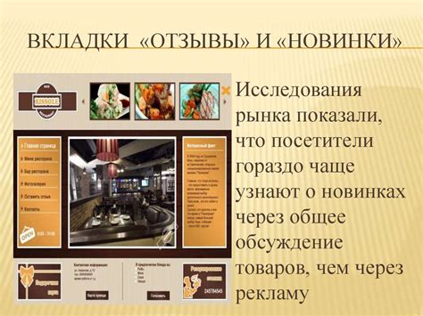 Современные информационные технологии в общественном питании презентация онлайн