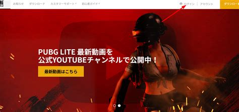 PUBGLITE日服进不去的解决办法 酷跑网游加速器