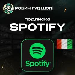 Купить подписку Spotify Premium от 99₽ в России с гарантией — GGSel