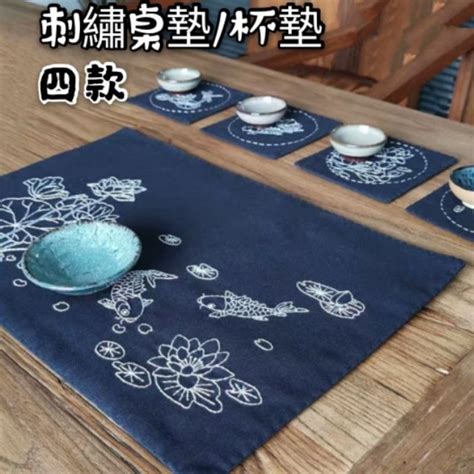 🐟飛魚小舖🐟開發票 買二送繡繃 茶墊杯墊桌墊刺繡diy手工自繡初學者製作立體繡花茶席打發時間墊子自製材料包d23 蝦皮購物