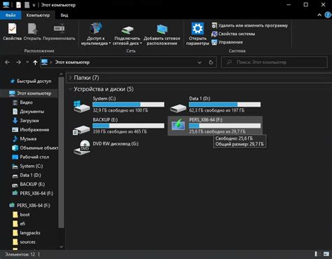 Когда вам не нужно «безопасно извлекать Usb накопитель в Windows 10 2020 ВКонтакте