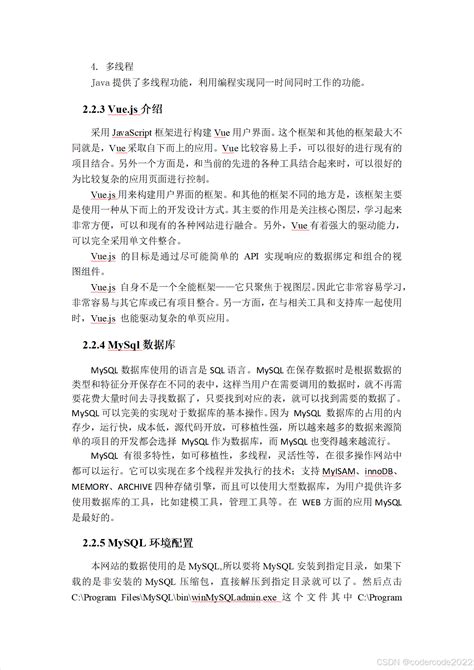 基于vue的戒烟网站（10114） Csdn博客