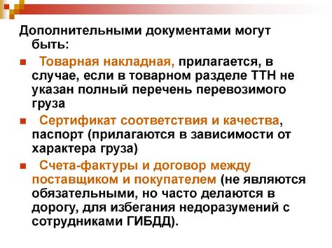 Документооборот в логистике - презентация онлайн