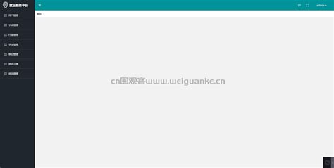 前后端分离 毕业生就业服务平台SpringBoot Redis Vue
