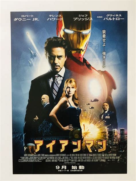 Iron Man Tony Stark 2types Set Robert Downey Jr Movie Flyer Mini