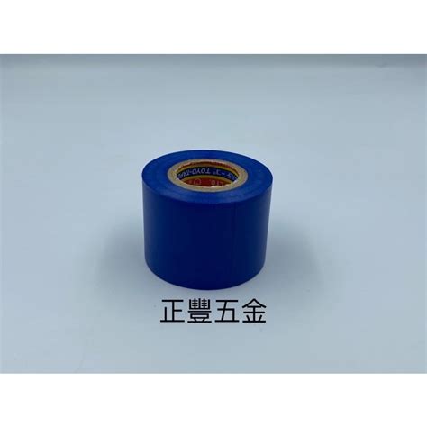 正豐五金 東洋TOYO PVC 絕緣膠帶 電火布 電氣膠布 電器膠布 絕緣膠布 水電膠布 電氣膠帶 電工膠帶 阻燃膠帶 蝦皮購物