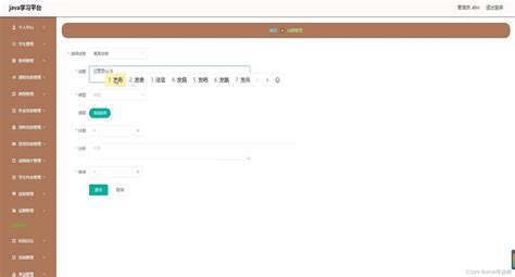 Java项目springbootvue的学习平台javaspringvue学习 Csdn博客