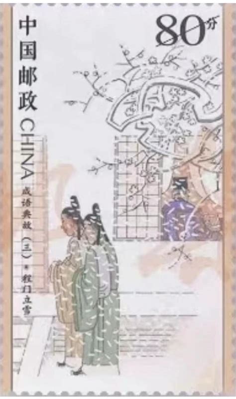 每周邮票资讯成语典故三特种邮票即将发售 知乎