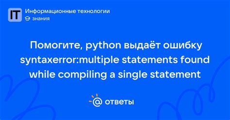 Помогите Python выдаёт ошибку Syntaxerrormultiple Statements Found While Compiling A Single