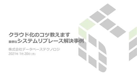 Copy Fromで異常データをスキップできるようになった話（第45回 Postgresqlアンカンファレンスオンライン 発表資料） Ppt