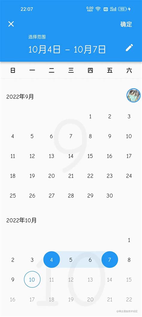 Flutter 组件集录 日期范围组件 Daterangepickerdialog持续创作，加速成长！这是我 掘金