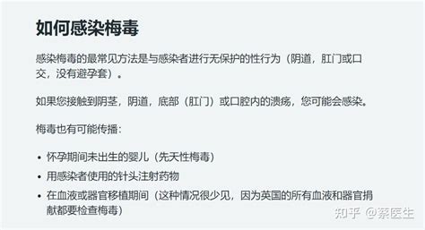 一篇文章彻底摆脱梅毒 知乎