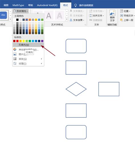 office Word 制作流程图 简单高效 知乎
