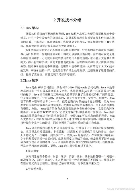 Springboot篮球论坛系统（11019） Csdn博客