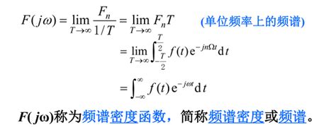 信号频域分析方法的理解（频谱、能量谱、功率谱） 知乎