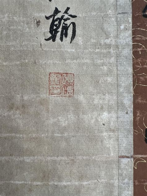 Is There Anyone Who Can Read Seal Script I Have No Idea What The Seals