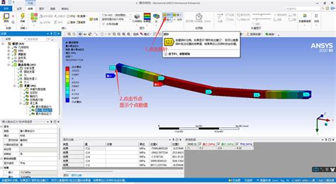 Ansys workbench静应力分析基本流程 ansys应力分析 CSDN博客