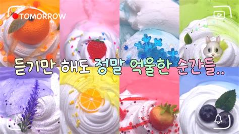 억울한 순간 시리즈 대규모 시리즈 액괴 대시액 시액 틀 몽글님 영상 대규모액괴 액시 대규모시리즈 대규모실즈 슬라임 액괴 추천 알고리즘 히트 시리즈 Youtube