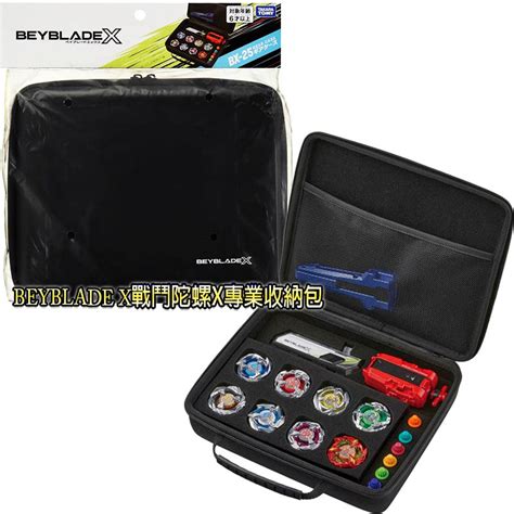 【haha小站】bb91332 全新正版 Bx 25 戰鬥陀螺x專業收納包 Beyblade X 戰鬥陀螺x 陀螺收納包 蝦皮購物
