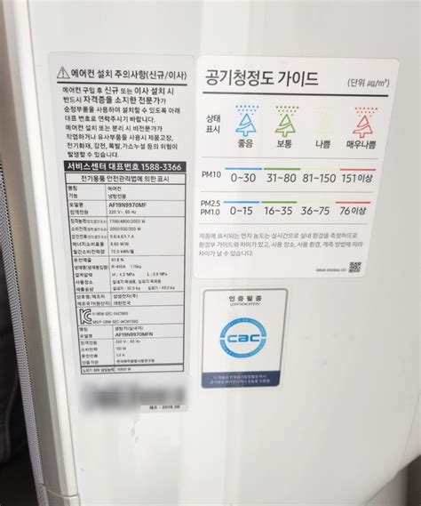 삼성 무풍에어컨 곰팡이 청소 삼성케어플러스 전문세척 후기 네이버 블로그