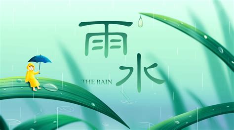 雨水丨随风潜入夜润物细无声 节气