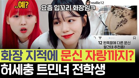 Sub 사이다 존예 전학생이 알고 보니 신분세탁한 허언증 07 일진이었던 건에 대하여 루대숲 94번째 사연 Youtube