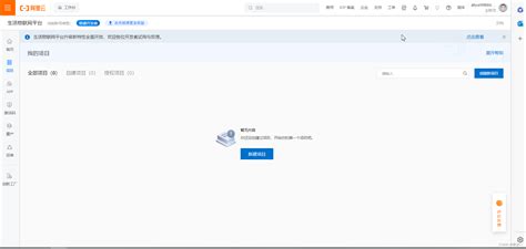 Stm32g0 Emw3080 阿里云飞燕平台实现单片机wifi智能联网功能（二）阿里云飞燕平台环境配置
