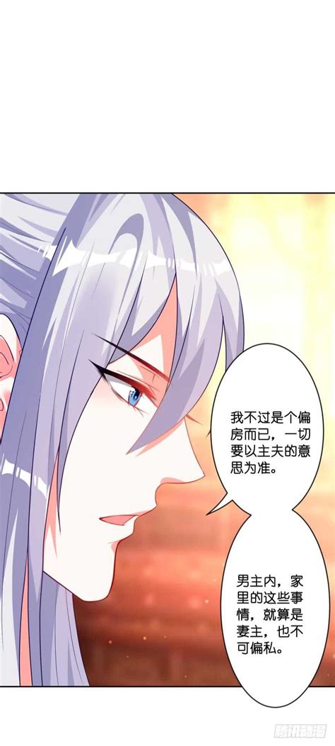 丑女的后宫法则第117话和娘子一起 最新章节漫画免费观看 蛙漫