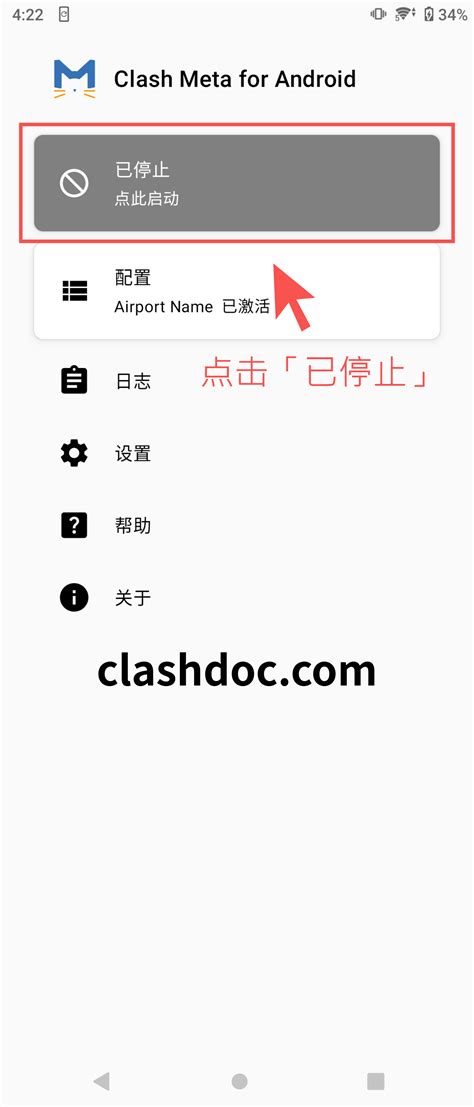 Clash Meta For Android 最新安卓客户端下载与机场节点订阅配置教程