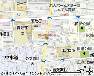 愛宕中学校通（高知市バス停）の住所・地図｜マピオン電話帳