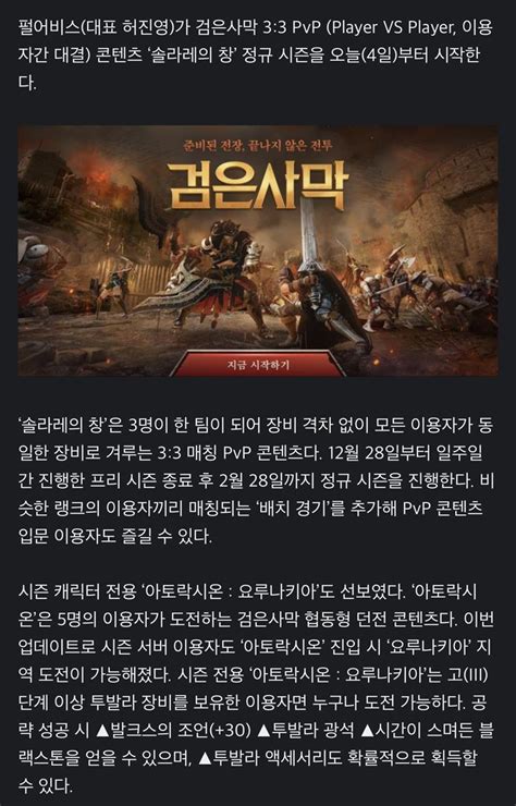 [클래스 게시판] 우리도 솔라레의 창 내주세요🧙 검은사막 Mobile 공식 홈페이지