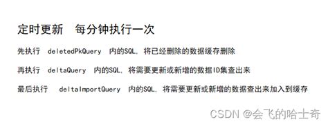 Solr连接mysql数据库实现 全量更新、增量更新、定时增量更新solr增量更新 Csdn博客