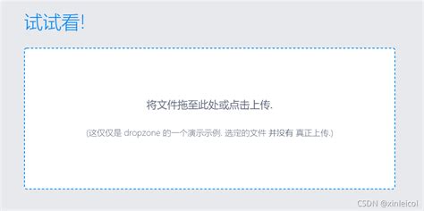 Dropzone单文件上传、多文件上传、文件夹上传，springmvc接收，上传至minio的一系列问题 Csdn博客