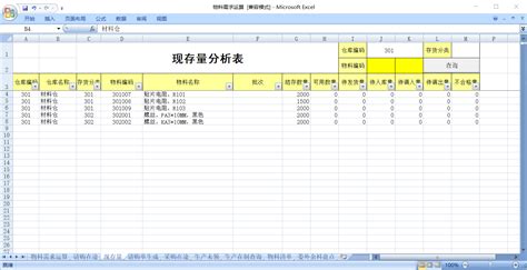 用excel对接erp实现mrp运算，效果也挺好的 正数办公