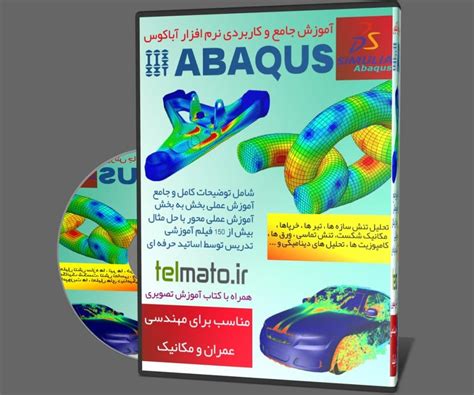 دانلود آموزش نرم افزار آباکوس بصورت فیلم زبان فارسی کتاب Download