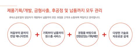 아이디어 상품 제작 어떻게 시작할까 큐네스글로벌qnes 아이디어 상품 제작 어떻게 시작할까 큐네스글로벌qnes