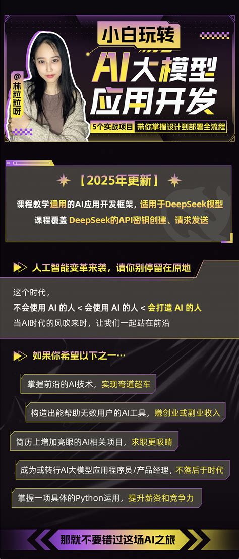 【双十一购课返现】小白玩转ai大模型应用开发 哔哩哔哩 Bilibili