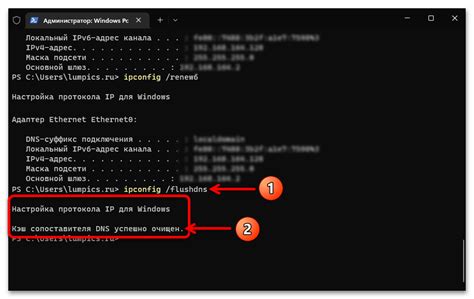 Сброс сети в Windows 11