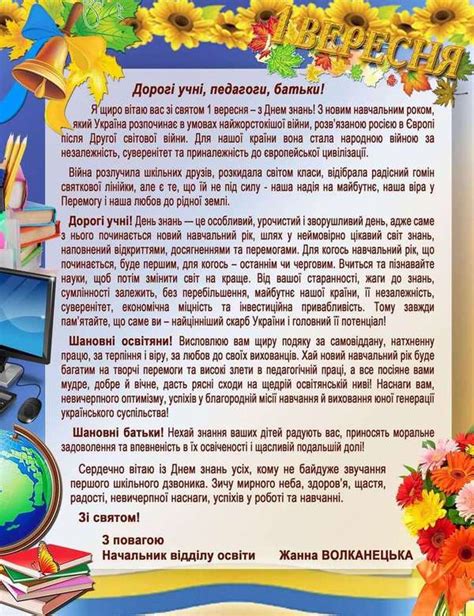 Вітаємо зі святом 1 вересня з Днем знань