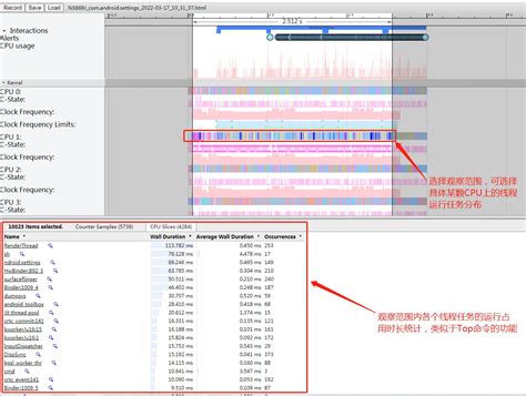 卡顿掉帧问题分析之工具篇android Systrace Csdn博客 卡顿掉帧问题分析之工具篇android Systrace Csdn博客
