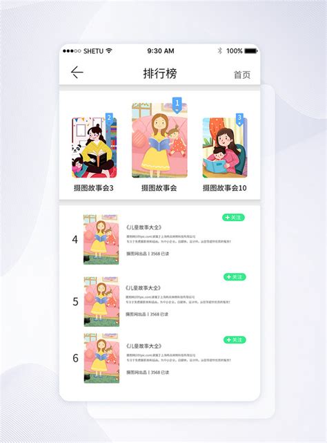 Ui Design Reading Mobile App Interface Template Image Picture Free Download 401187967
