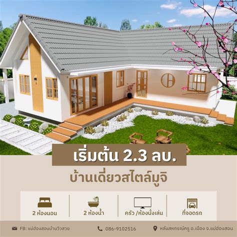 แม่ฮ่องสอน บ้านวิวสวย Added A New แม่ฮ่องสอน บ้านวิวสวย